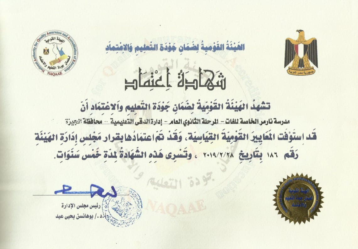 Accreditation - NARMER LANGUAGE SCHOOL